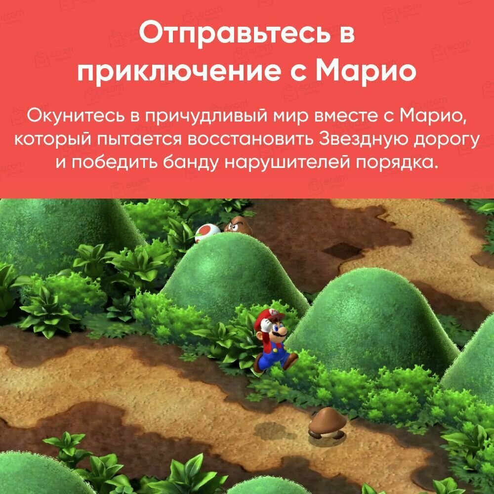 Игра Nintendo Switch на картридже Super Mario RPG Switch