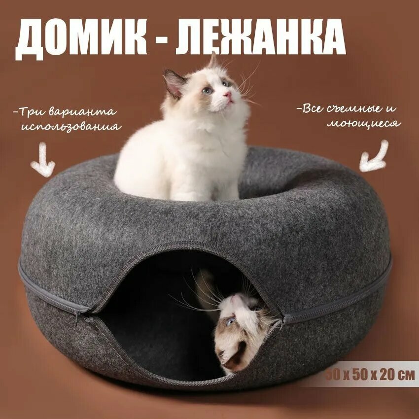 Лежанка для животных "Гнездо", двухуровневая, войлок, 60x60х27 см