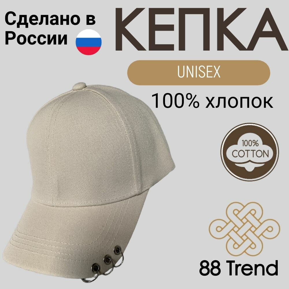 Кепка для мужчин и женщин