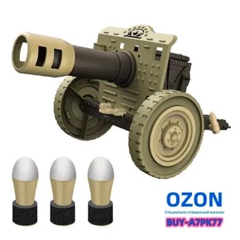 Набор игрушек для детского оружия/Итальянская базука