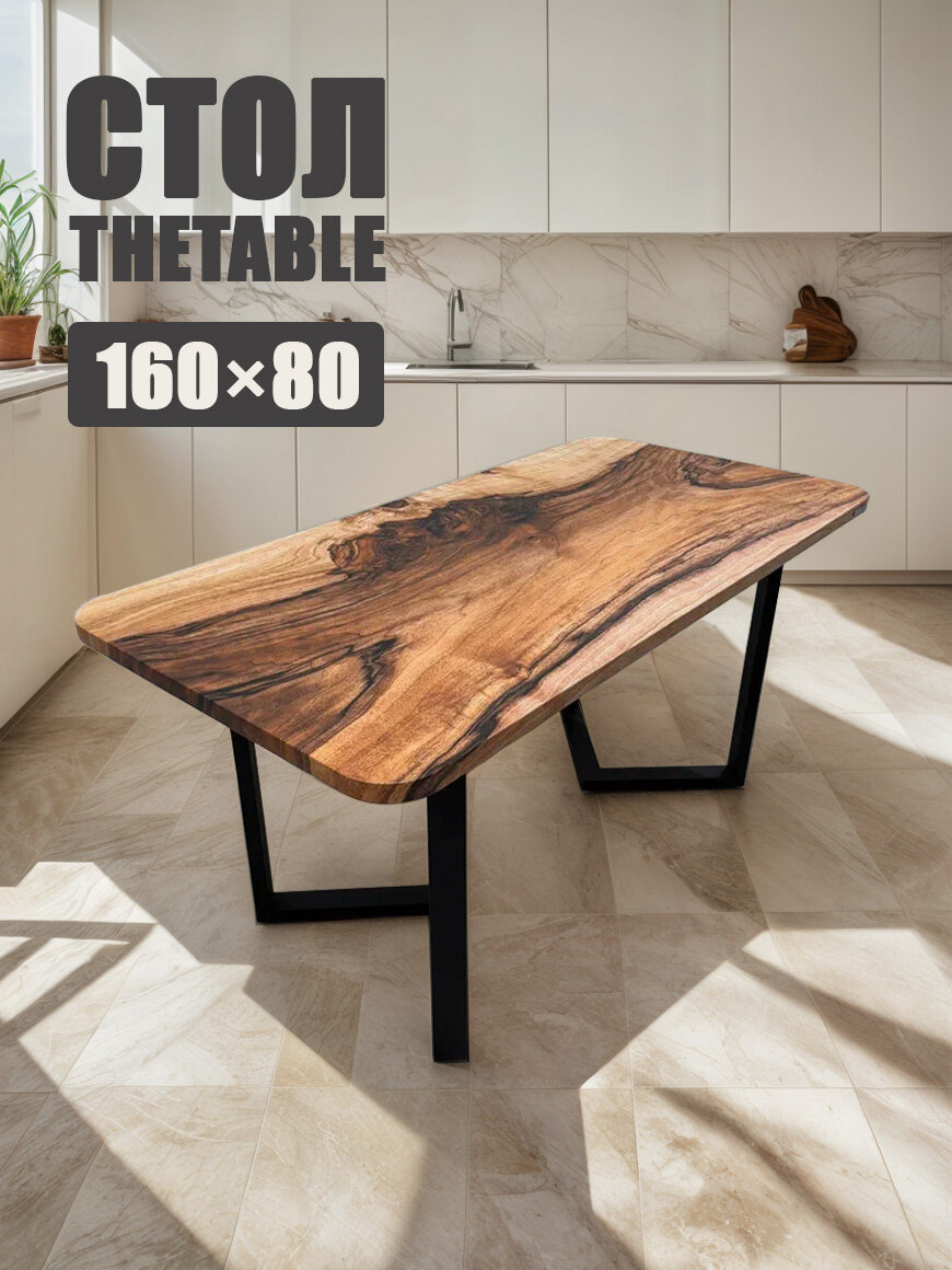 Стол кухонный 160х80 см