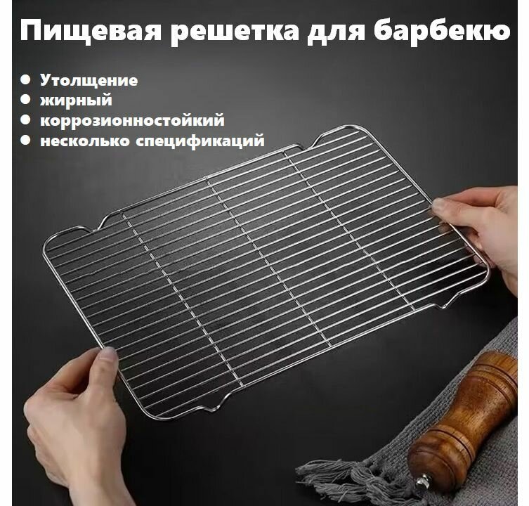 Решетка для гриля в духовку 39x27 см с ножками для равномерного запекания мяса, рыбы и овощей, удобная и практичная для домашнего использования