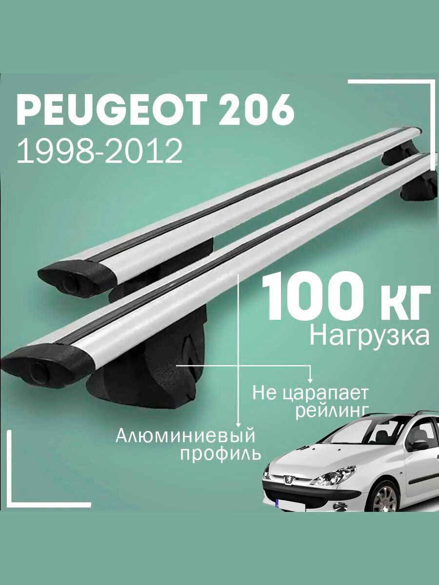Багажник на крышу Пежо 206 / Peugeot 206 1998-2012 комплект креплений на рейлинги автомобиля с крыловидными поперечинами