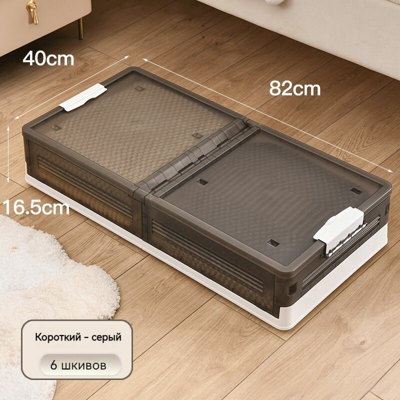 Ящик под кровать