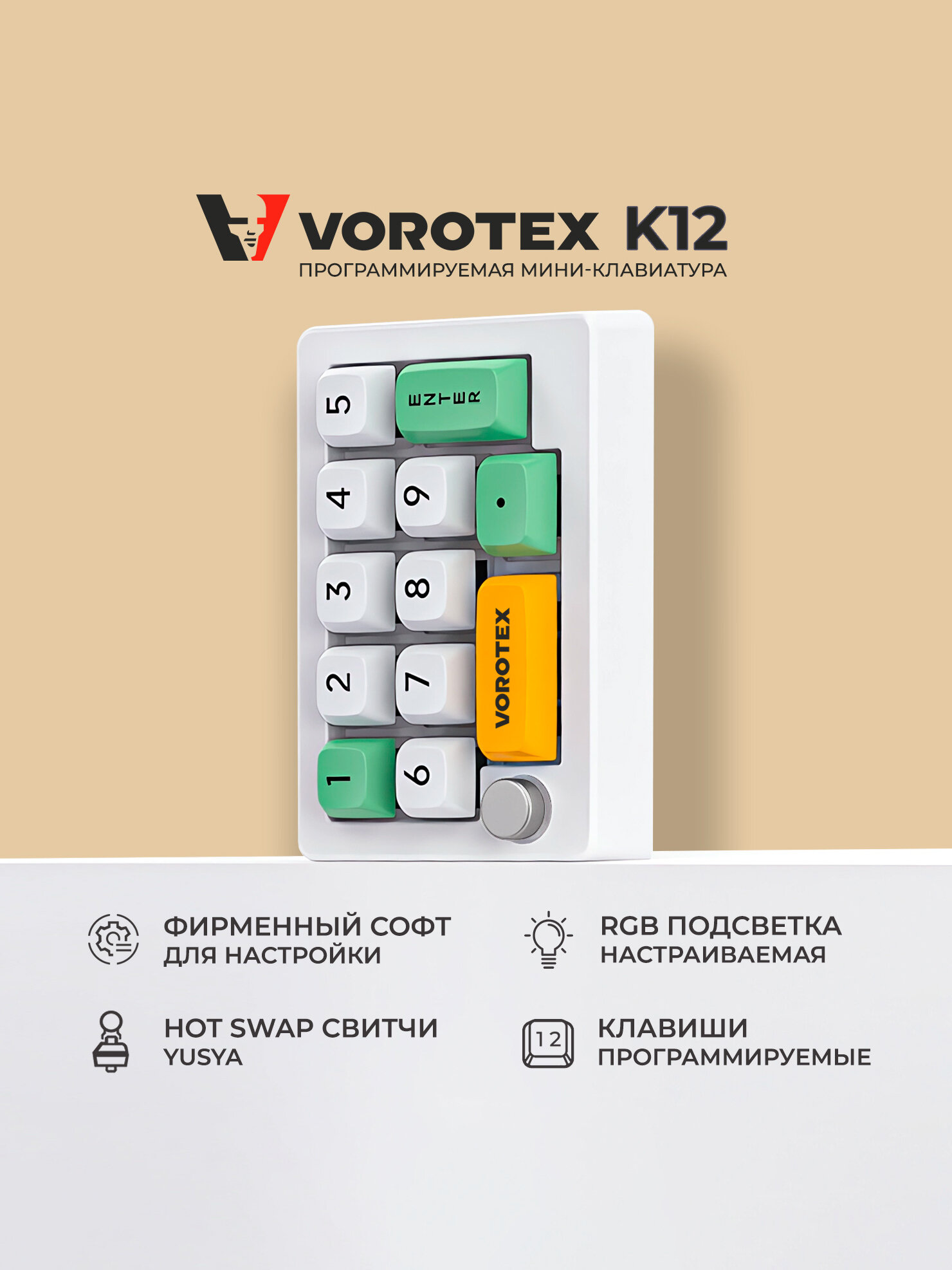 Программируемая механическая мини клавиатура VOROTEX K12 Long Hua Purple Switch