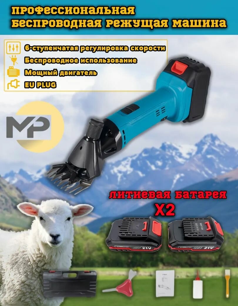 Машинка для стрижки с/х животных