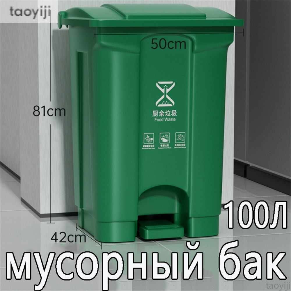 Мусорный бак W378, металлический, прямоугольный, 100 л, зеленый