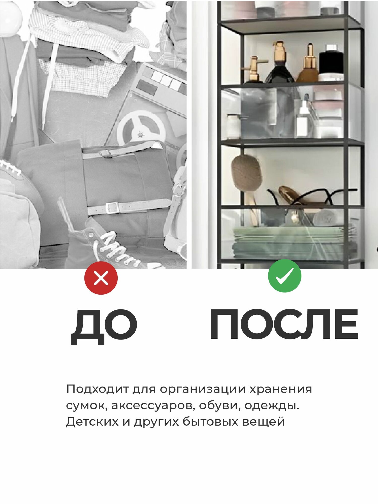 Органайзер для вещей — фото 1