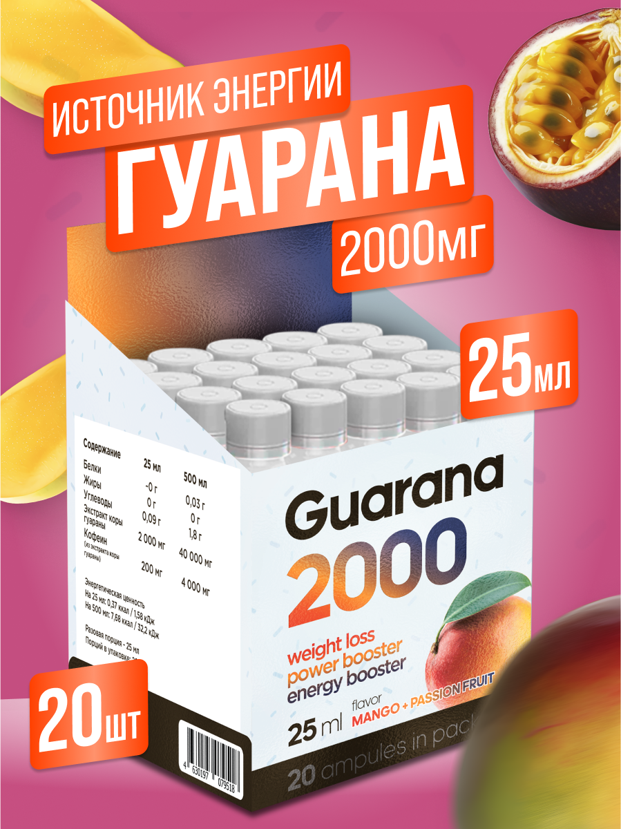 Энергетик FitRule Guarana, манго-маракуйя, жидкий, ампулы, 20 шт.