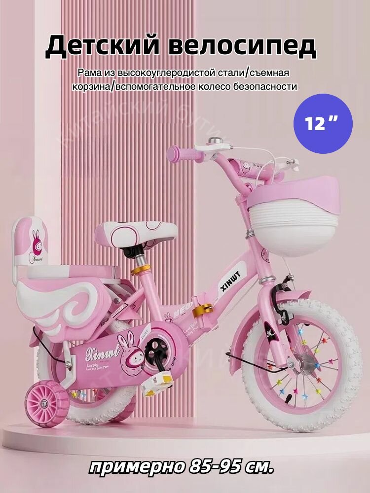 Велосипед "Три Колеса", складной, 12", для детей от 3 лет, максимальная нагрузка 50кг