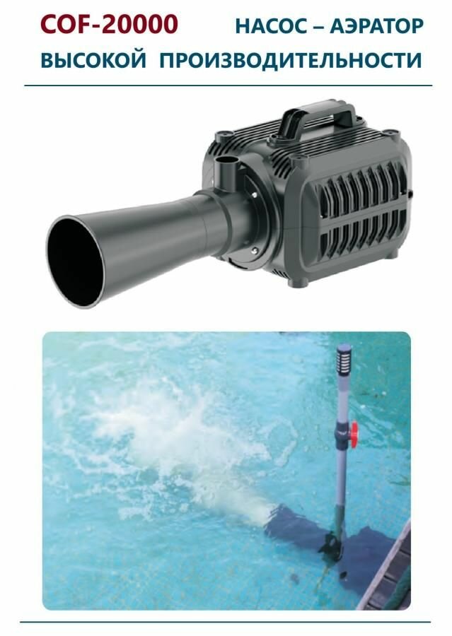 Аэратор для пруда