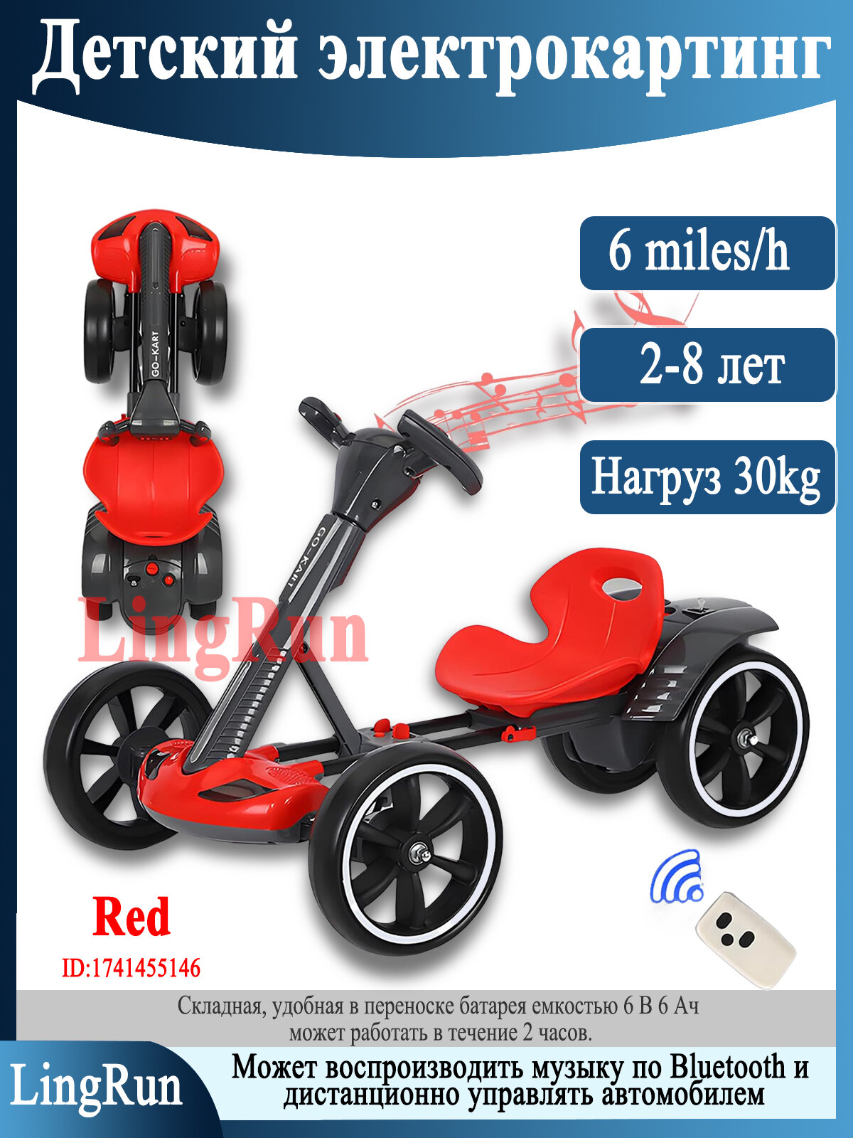 Детский электромобиль, квадроцикл, 1 место, складной, красный