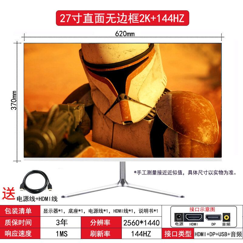 27-дюймовый IPS Графический Монитор с 2560x1440, изогнутый, 144Hz, белый, игровой