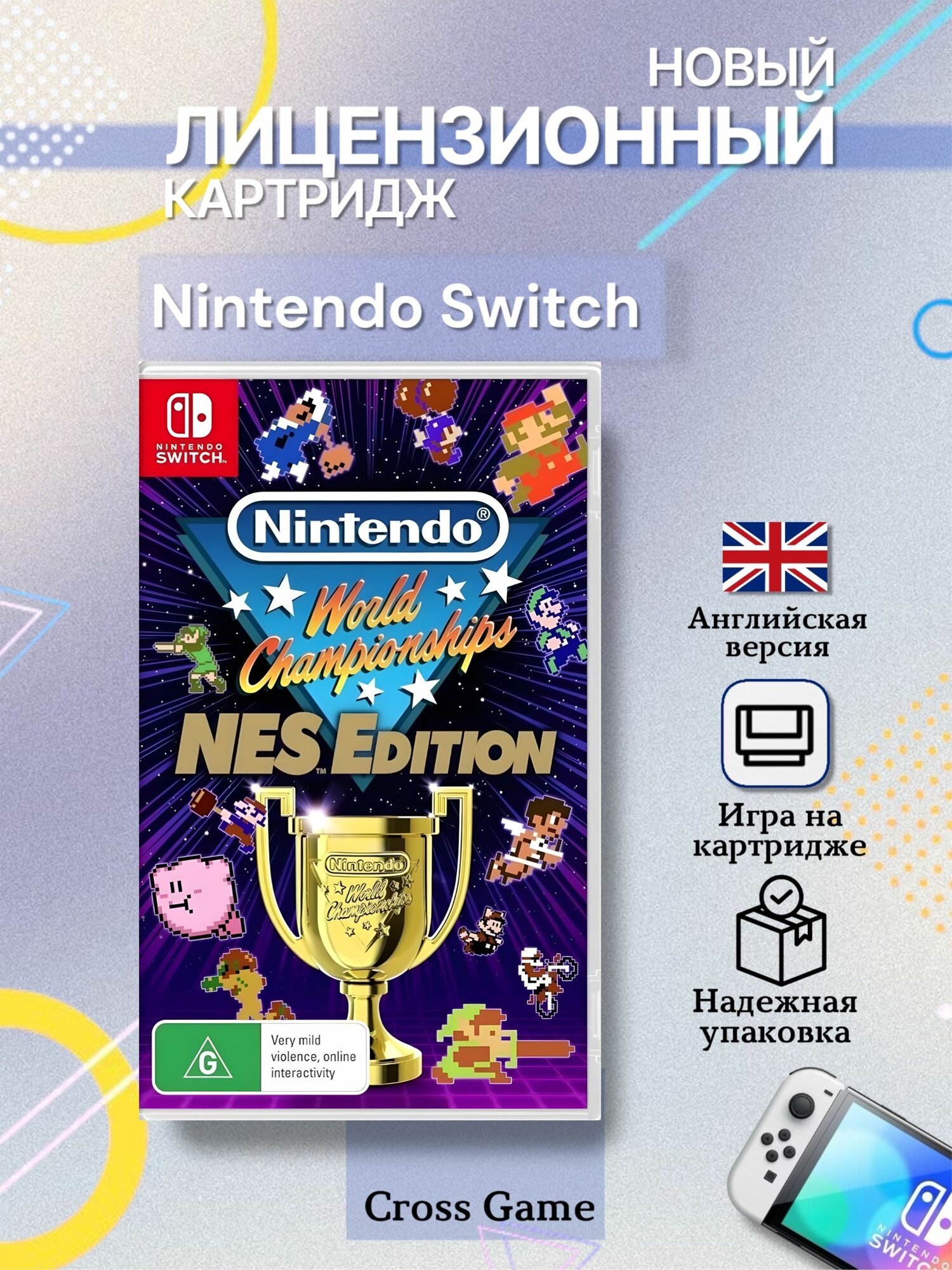 Игра World Championships: NES Edition (Nintendo Switch, Английская версия)