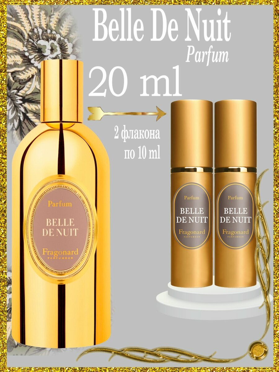 Belle De Nuit духи Women 2х10мл 20мл