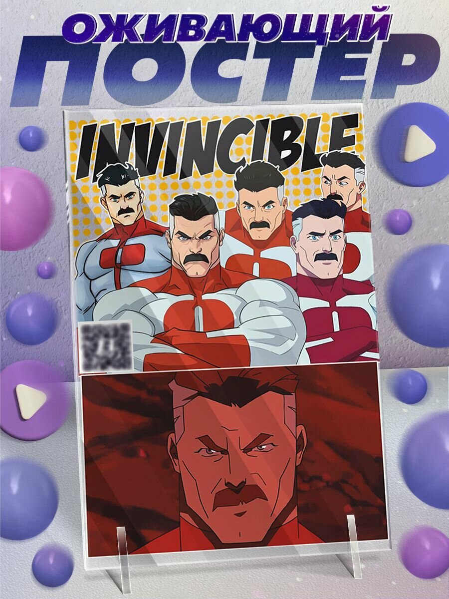 Акриловая фигурка оживающий постер Неуязвимый invincible