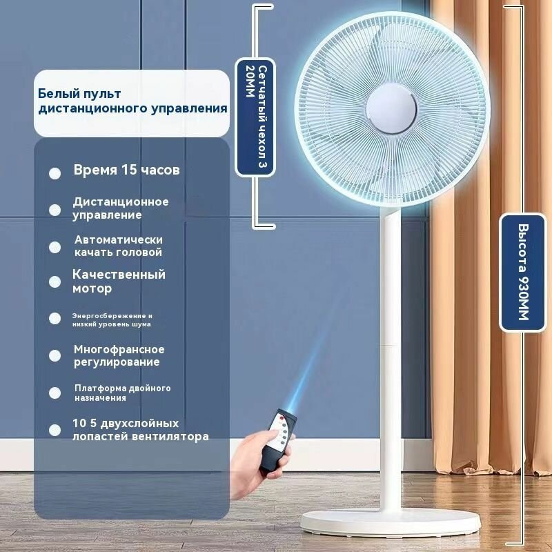 Вентилятор