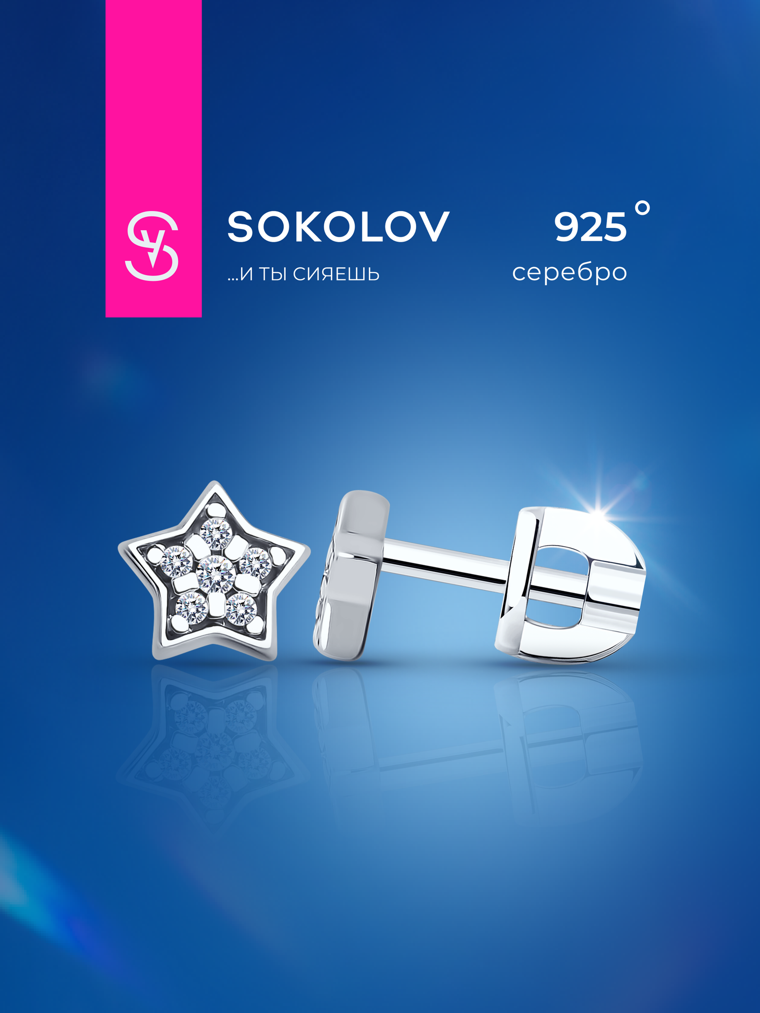 Серьги пусеты, серебро, 925 проба, родирование, фианит