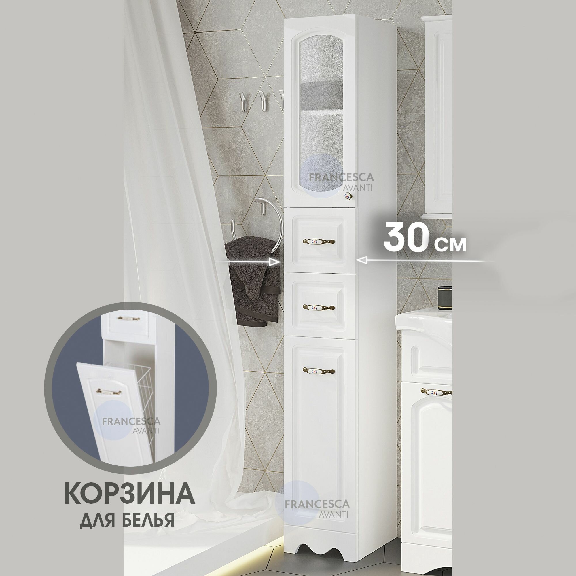 Шкаф пенал напольный с корзиной МСК Империя 30 белый, левый