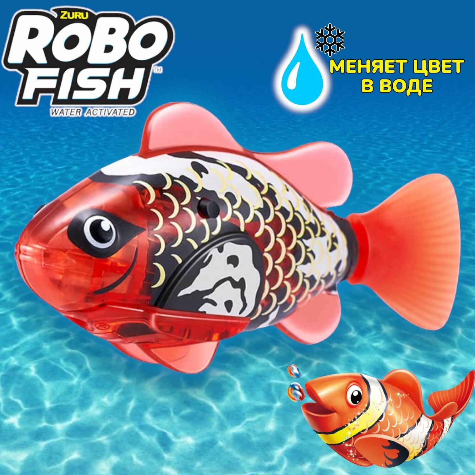 Интерактивная плавающая рыбка ZURU Robo Fish 7191 Роба-рыбка Красная