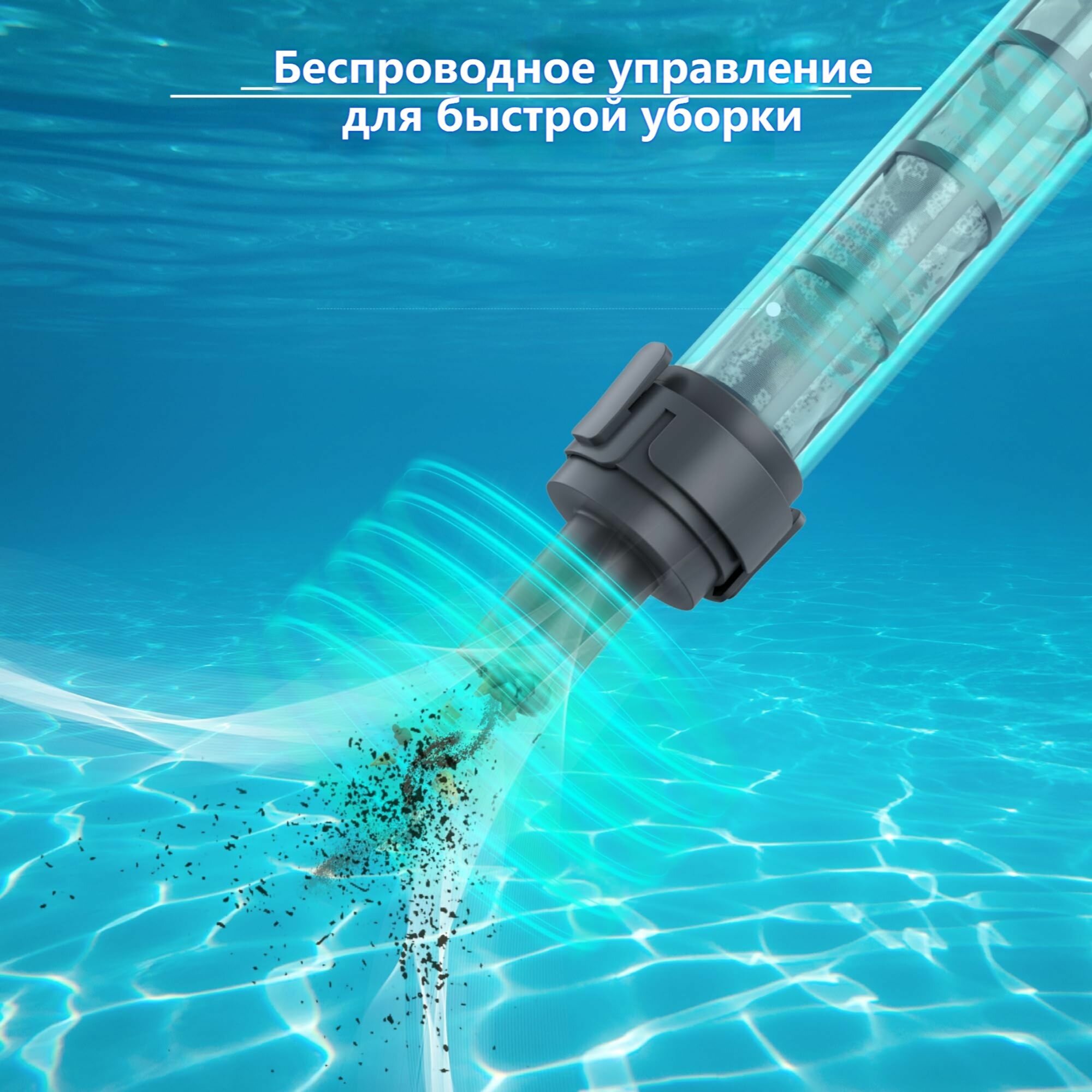 Пылесос для бассейна — фото 1