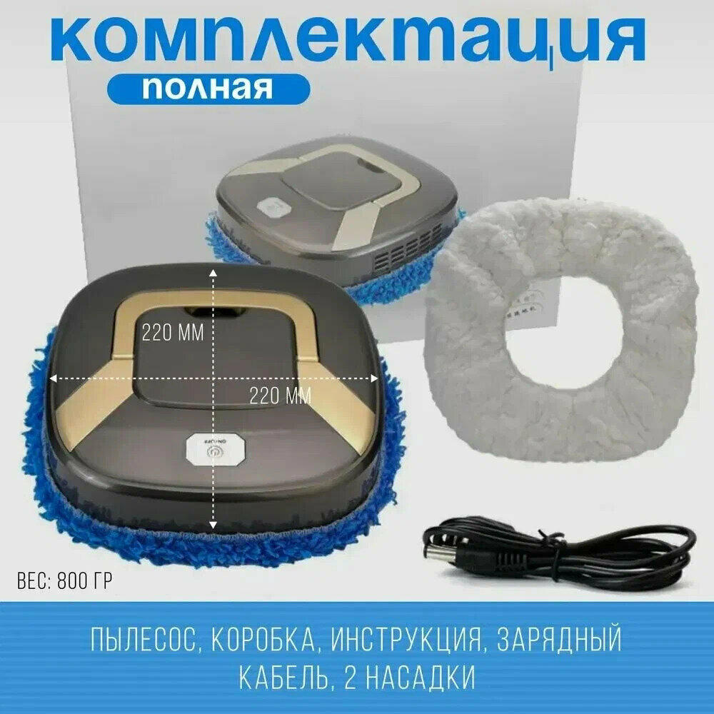 Интеллектуальная полировальная машина-робот для влажной и сухой уборки, робот-пылесос для бытовой техники, черный