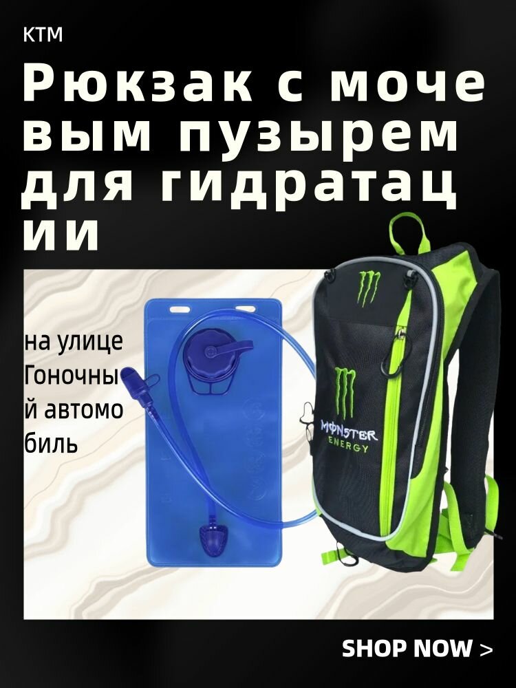 Рюкзак гидратор, гидропак, моторюкзак