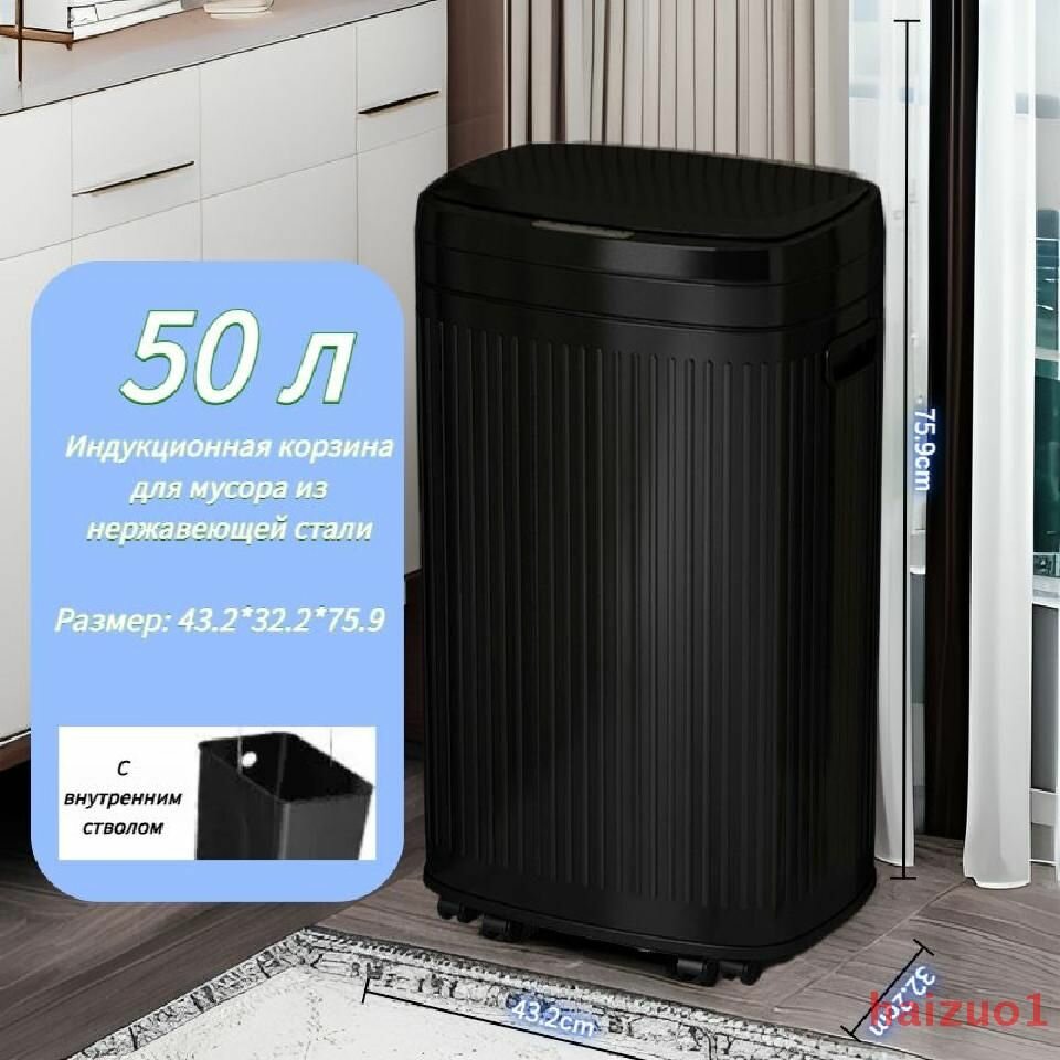 Мусорный бак