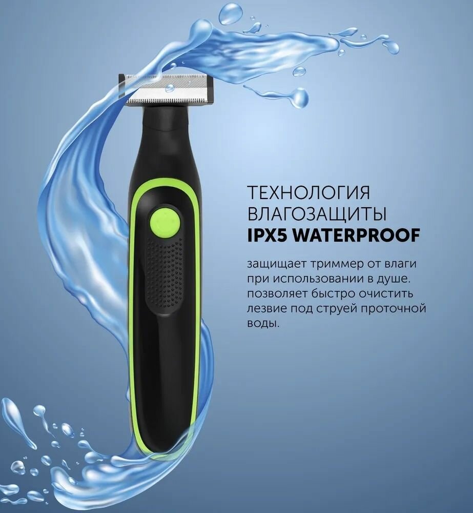 Триммер для бороды и усов