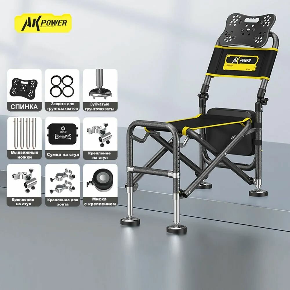 Кресло для рыбалки