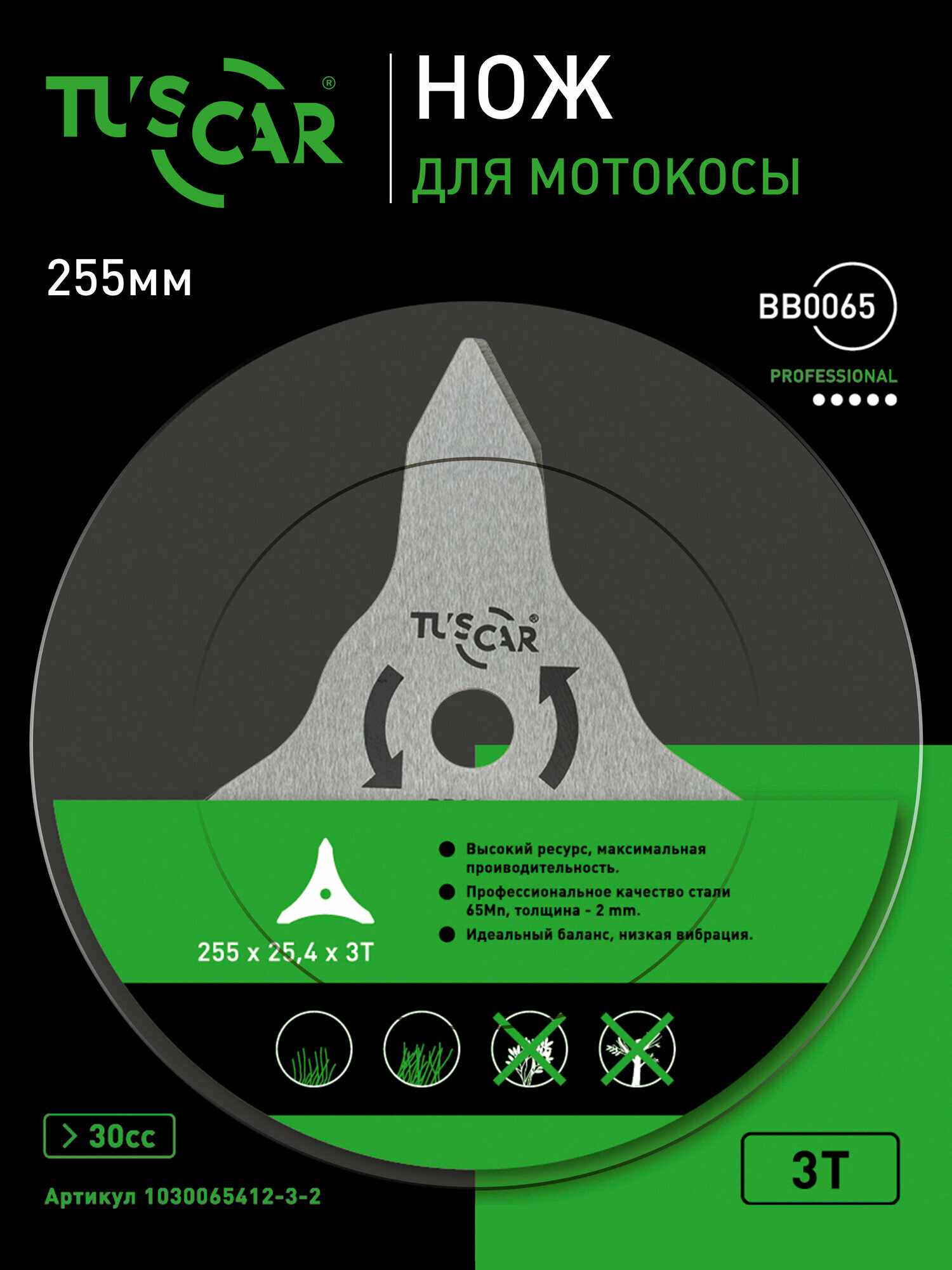 Нож для триммера TUSCAR BB0065 Professional, 255x25.4x3T, Multi