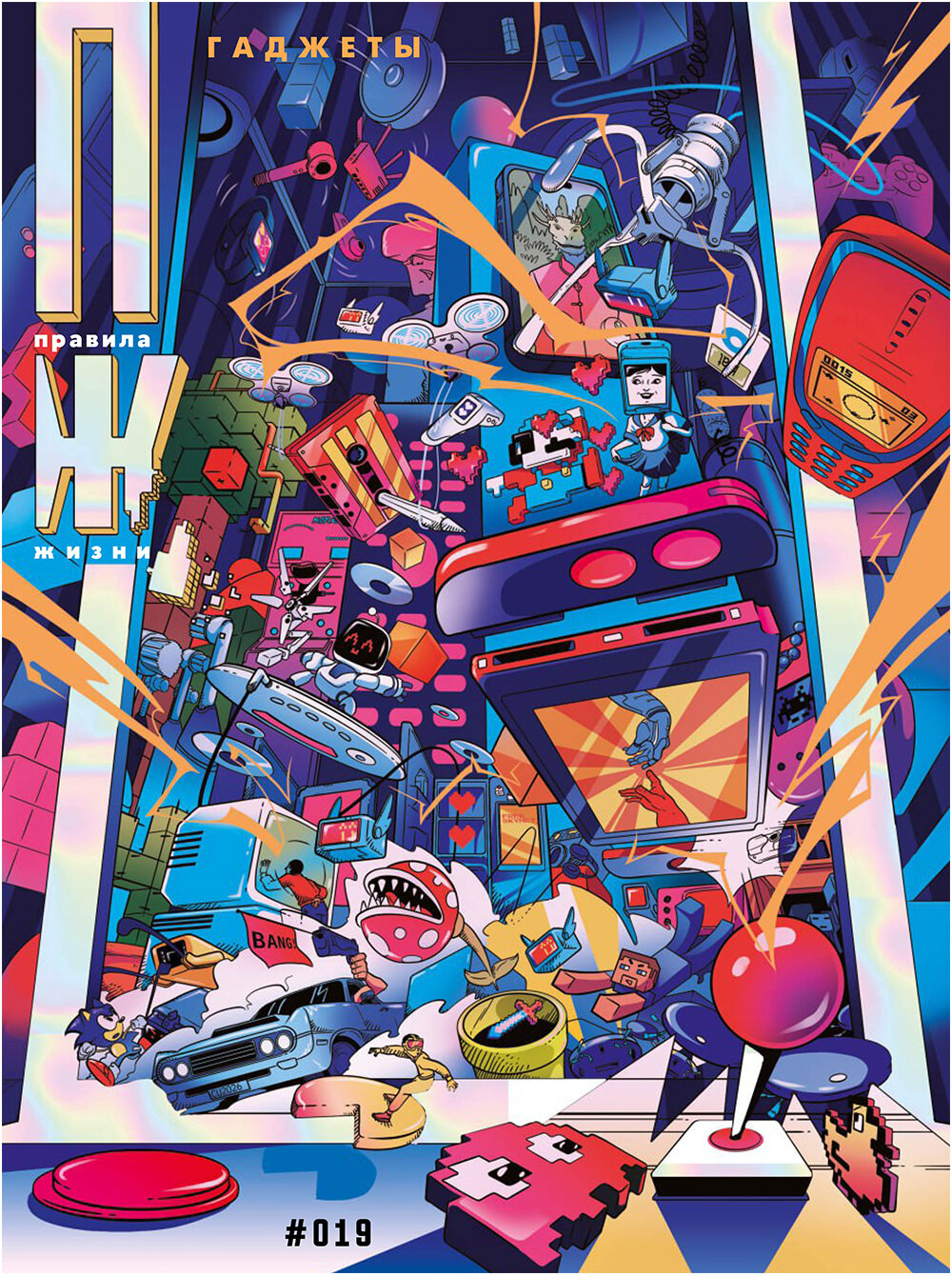 Журнал Правила жизни № 19 2025