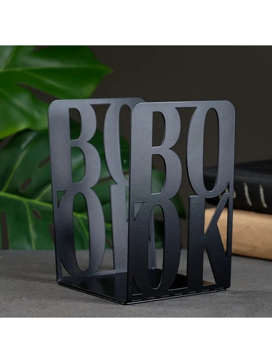 Практичные держатели для книг, набор 2 шт.