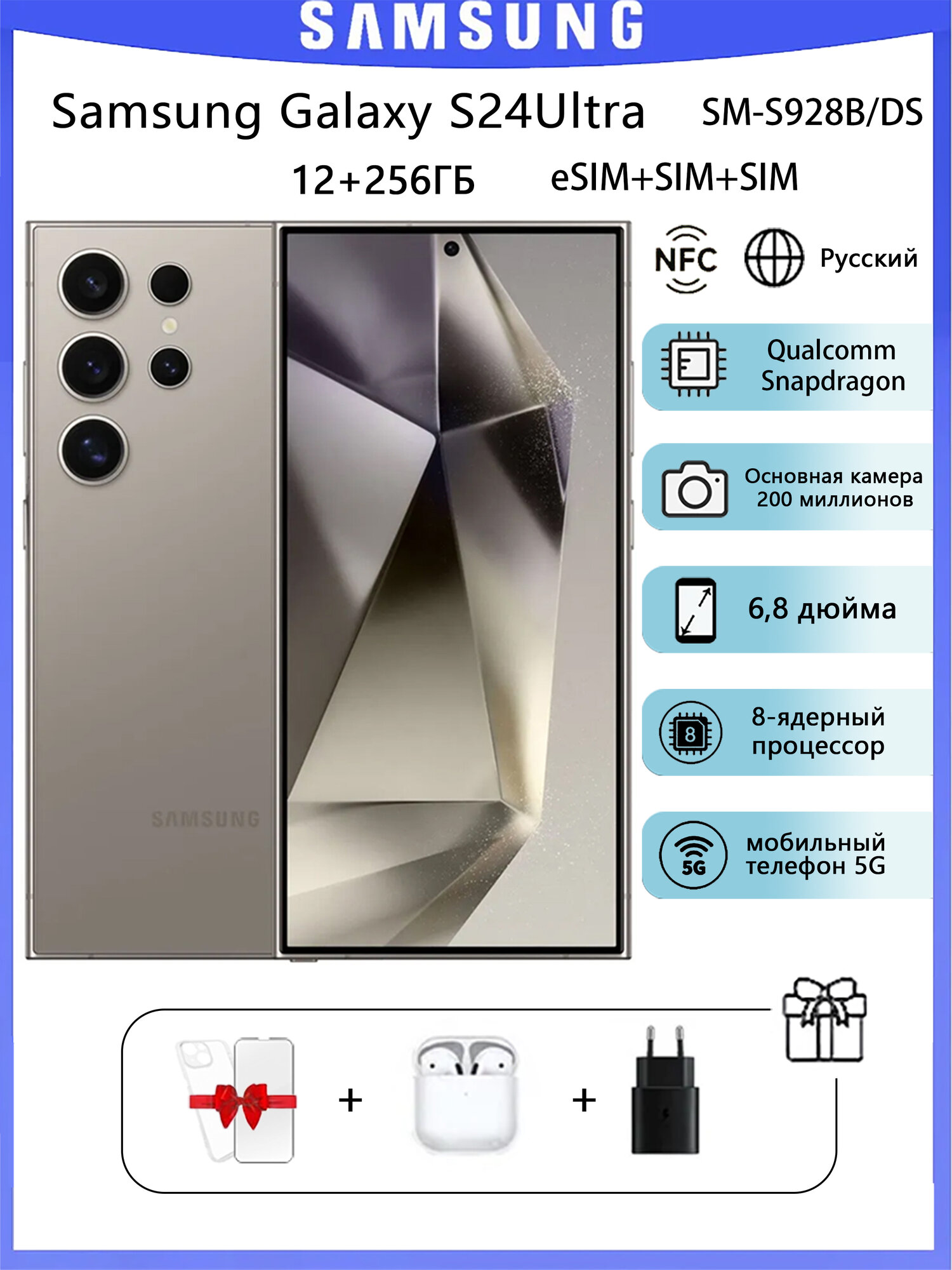 Смартфон Samsung galaxy S24 ultra 12/256 ГБ SM-S928B/DS, серый