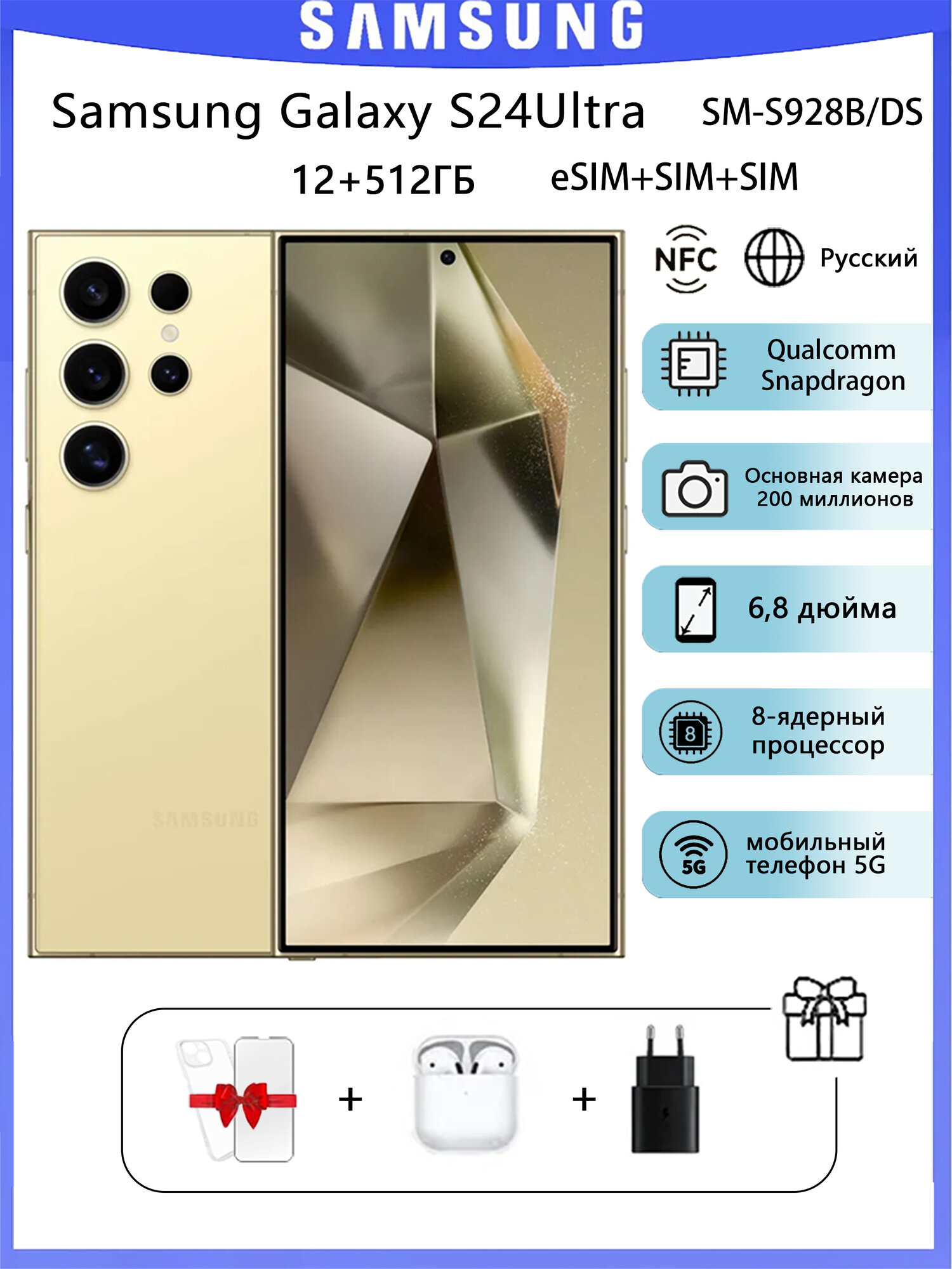 Смартфон Samsung galaxy S24 ultra 12/512 ГБ SM-S928B/DS, желтый