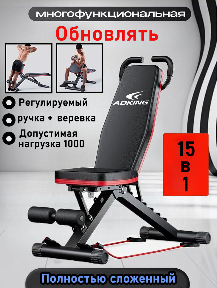 Силовая скамья, длина: 106 см, ширина: 36 см