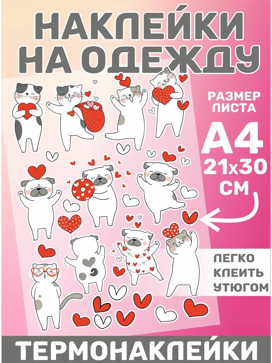 Термонаклейки на одежду котики кошки