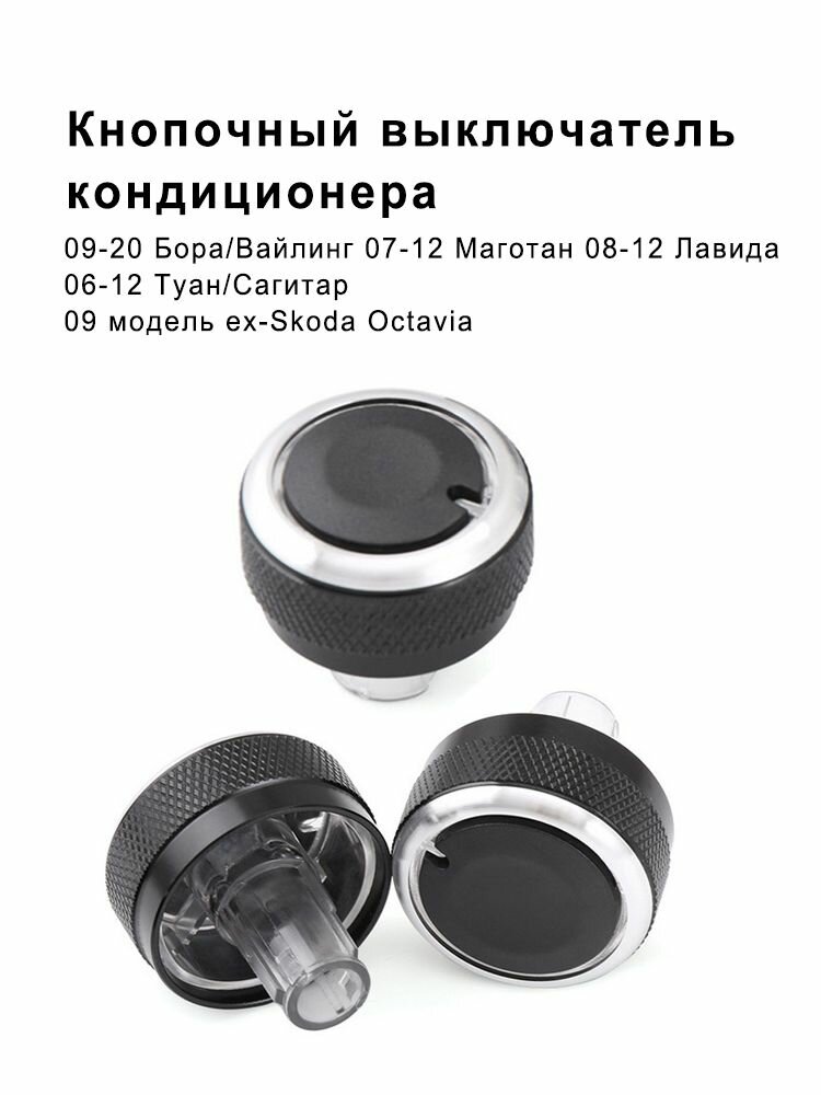 Накладка на кузов, Подходит для Volkswagen Jetta Passat B6 Golf 5 Touareg кнопка включения кондиционера из модифицированного алюминиевого сплава