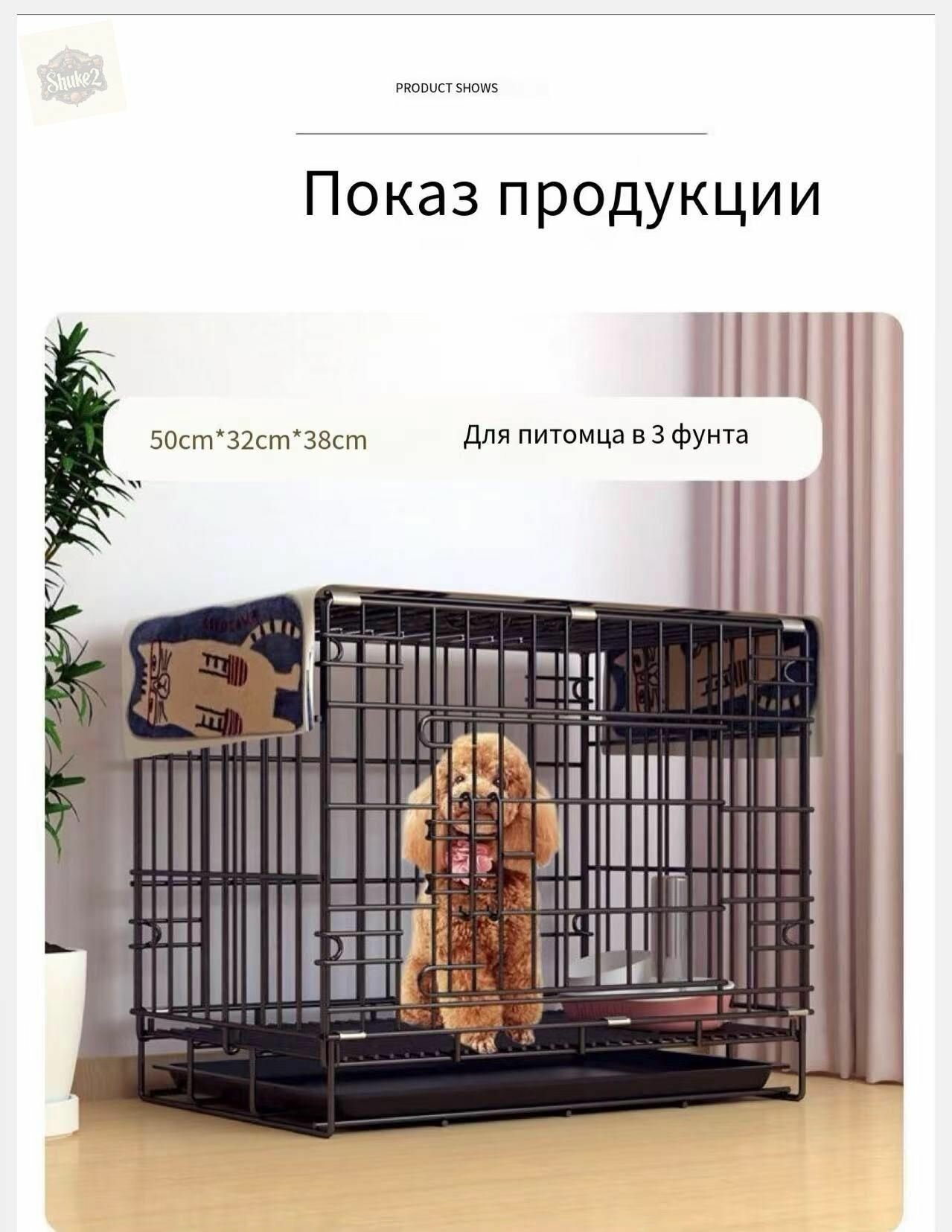 Клетка для животных