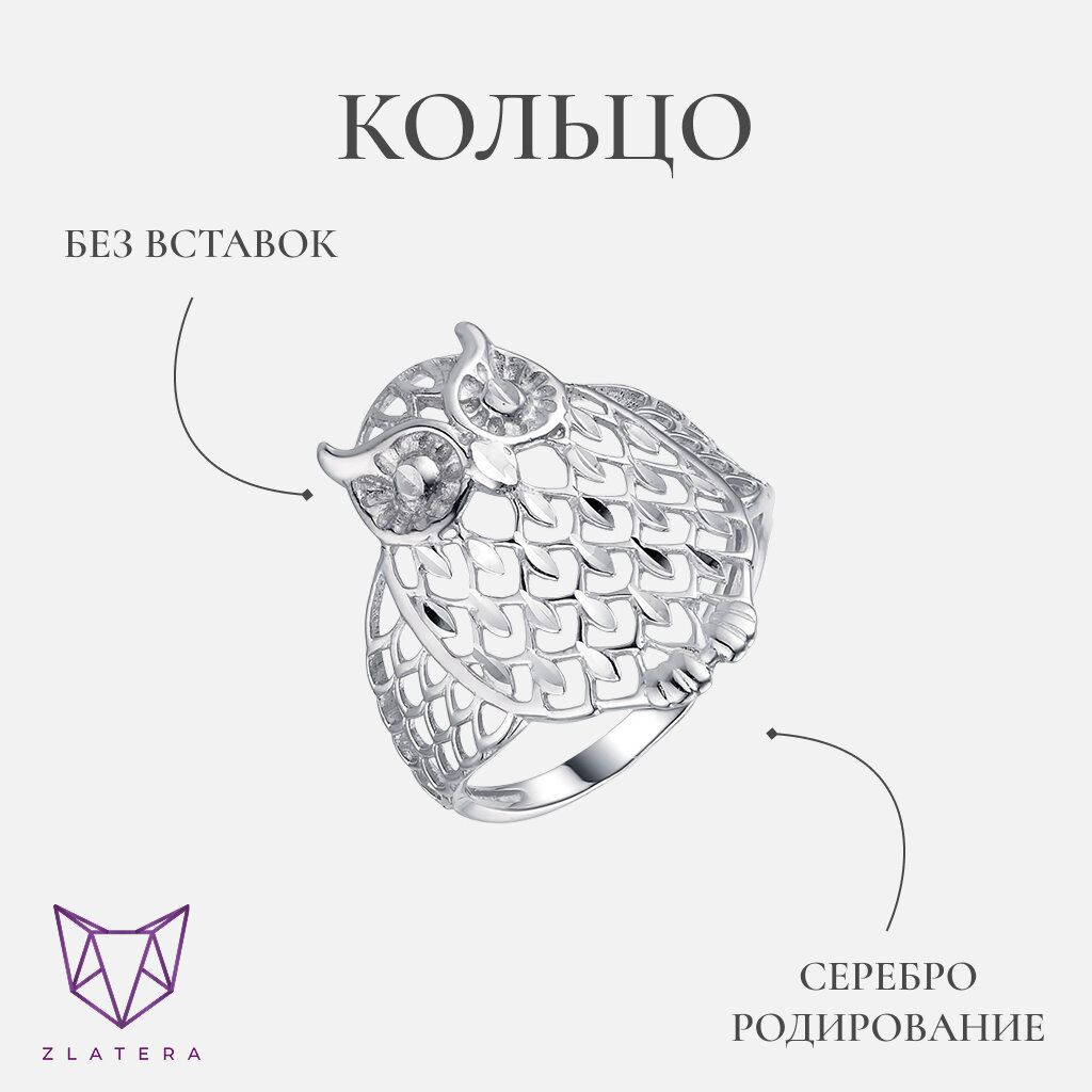 Кольцо, серебро, 925 проба, родирование