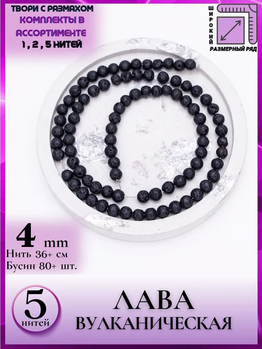 1410/5 камни защитный оберег для детей 4 мм 5 нитей гарантия