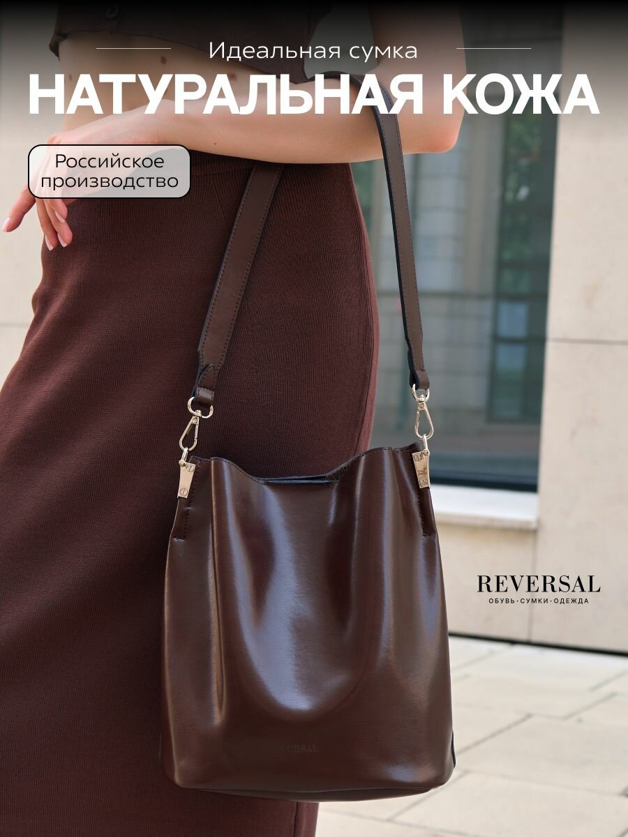 Сумка бочонок