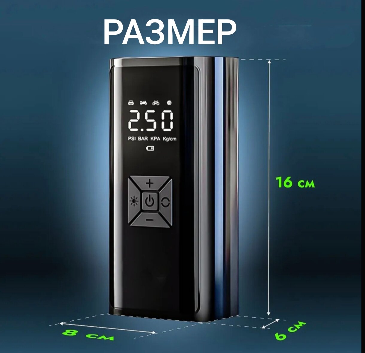 Велосипедный электрический насос на аккумуляторах 120Вт,35л\мин