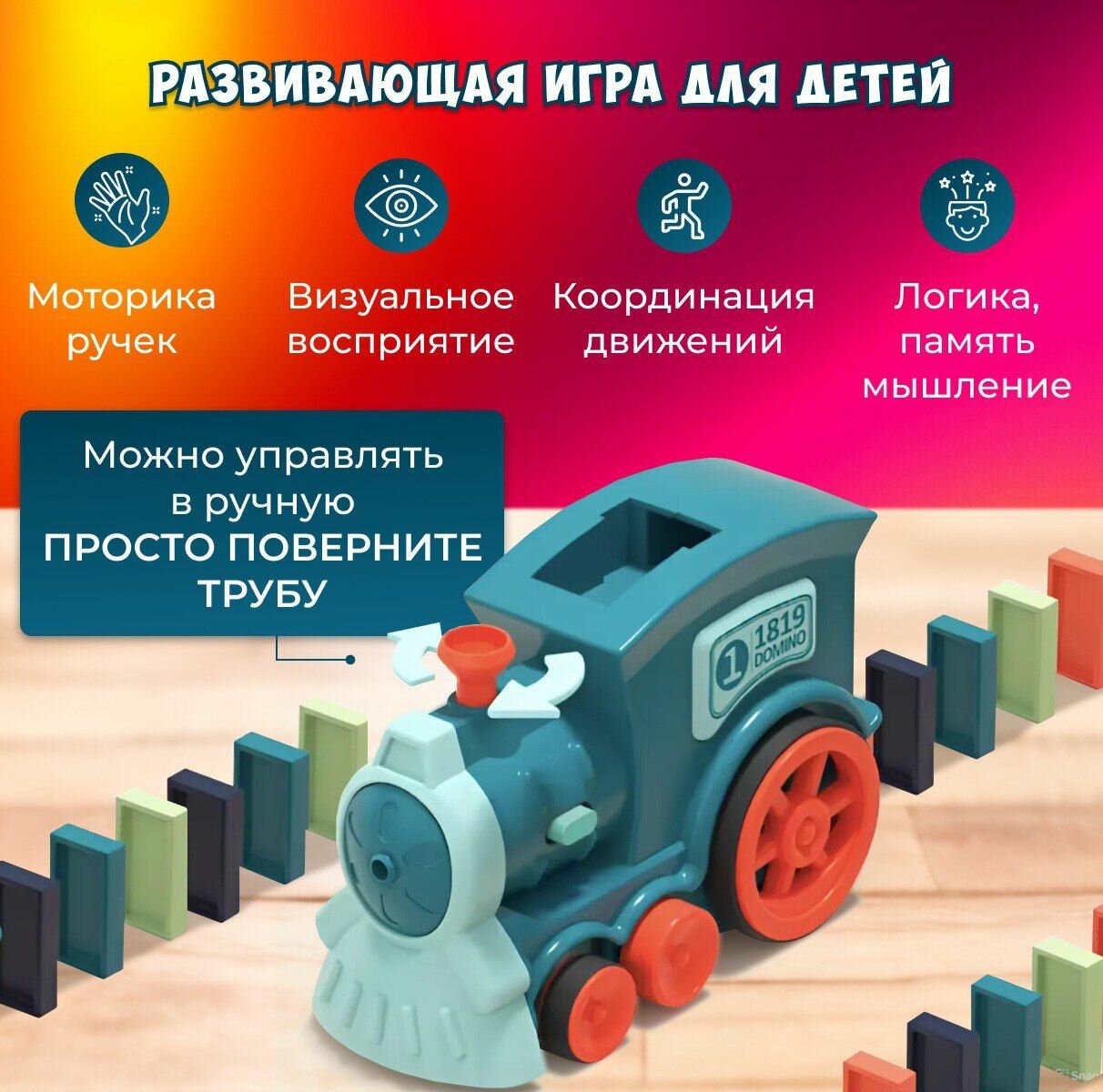 Интерактивная игрушка — фото 1