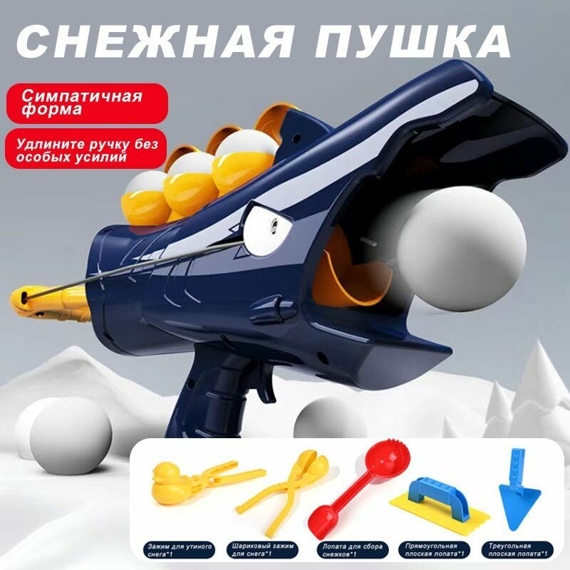 Набор для лепки снеговика