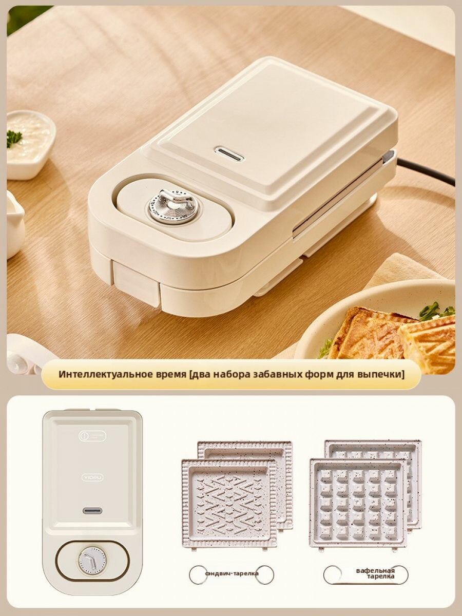 Тостер-бутербродница, в ретро-стиле, 6 в 1, 650Вт, антипригарное покрытие, 2 порции