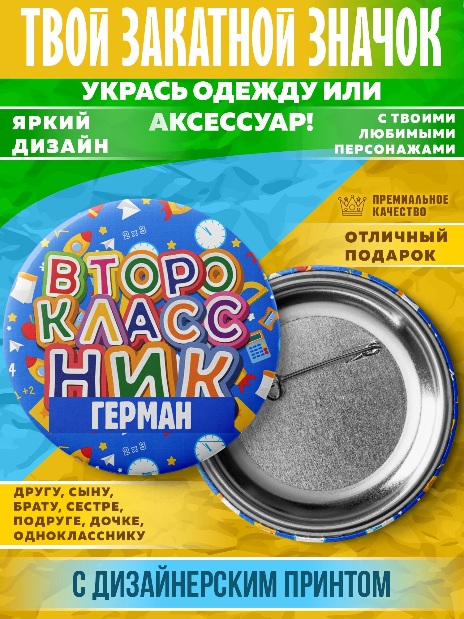 Набор значков