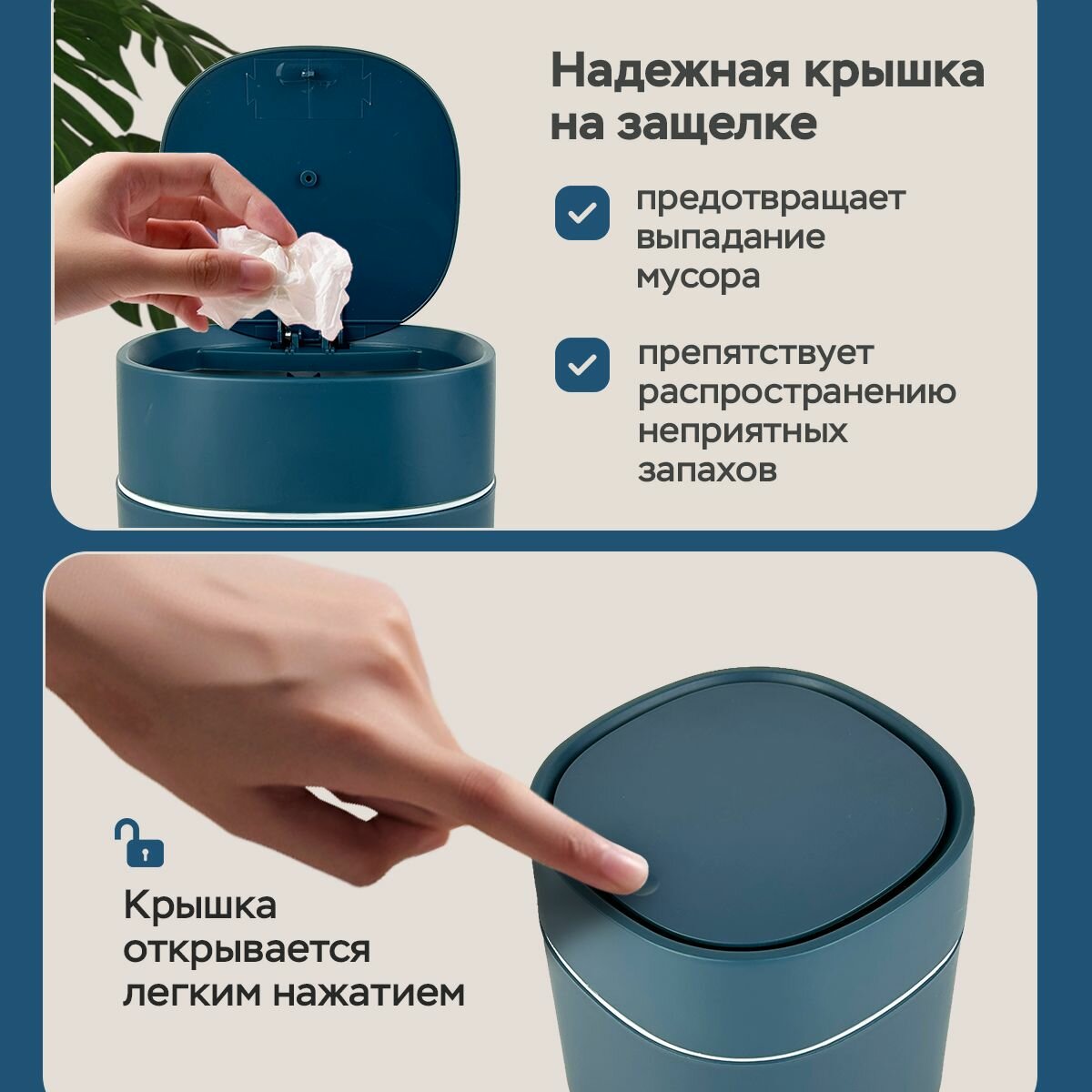 Мусорное ведро — фото 1