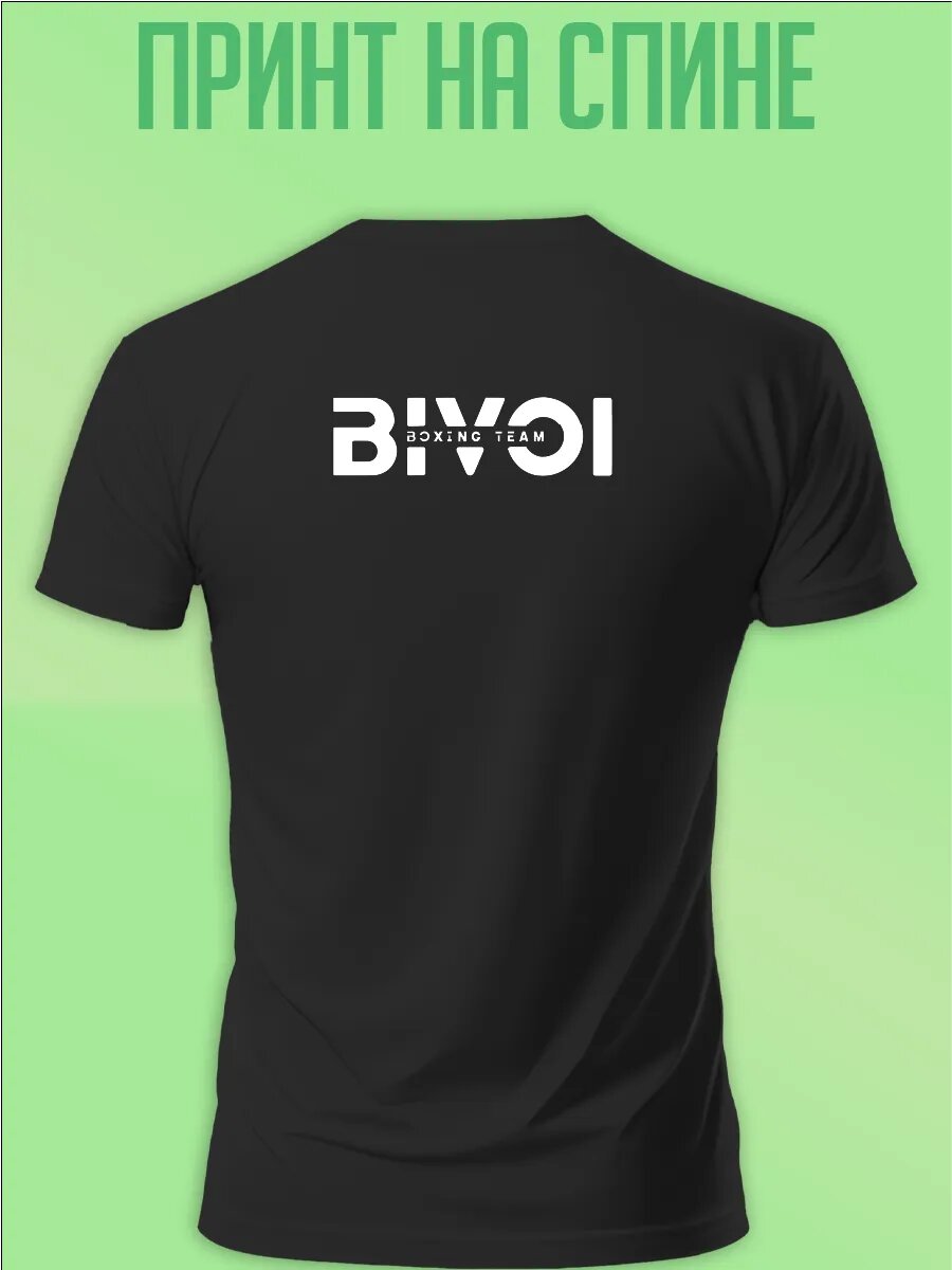 Футболка Zerosell бивол bivol