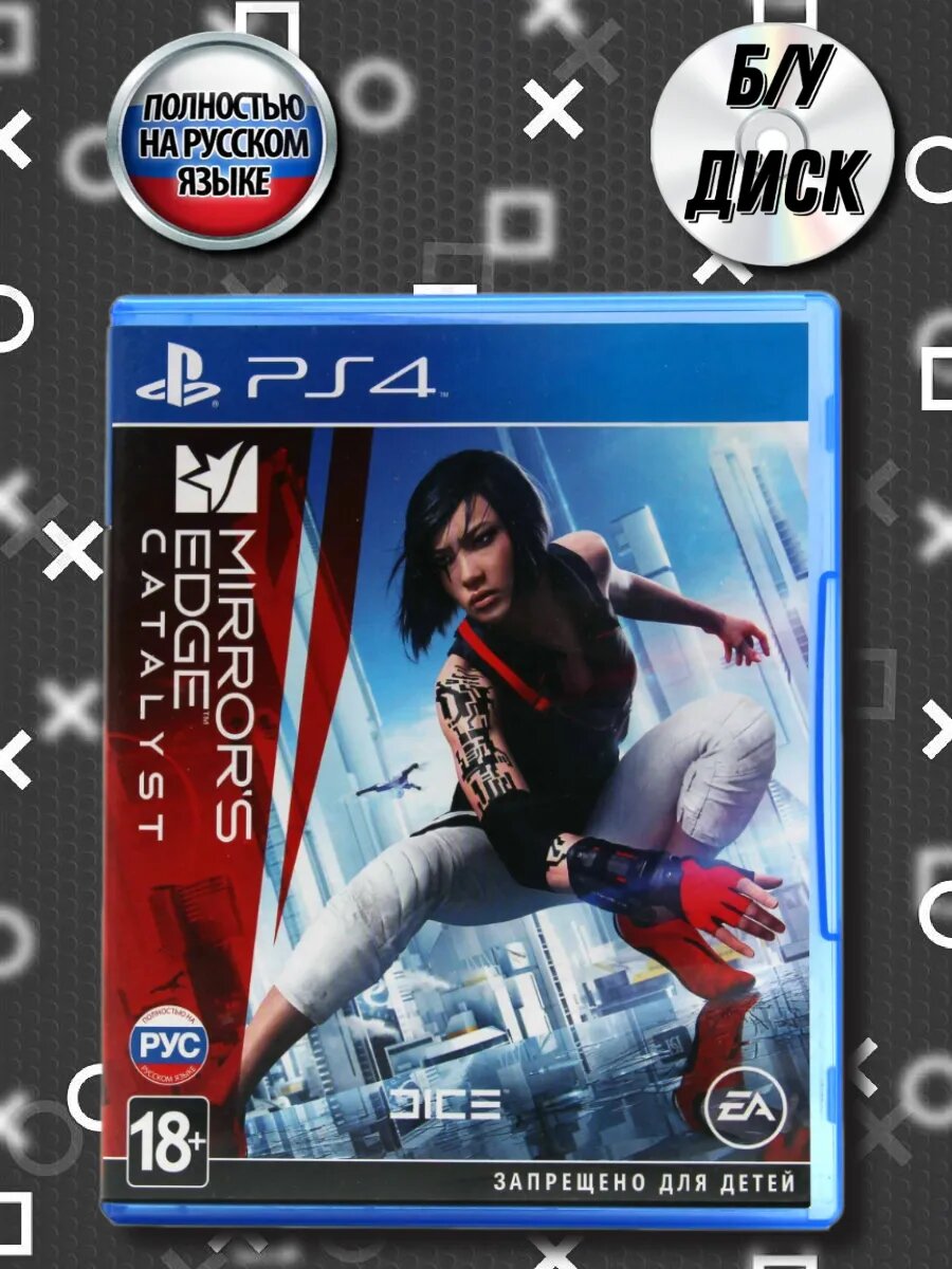 Mirrors Edge Catalyst PS4 Полностью на русском